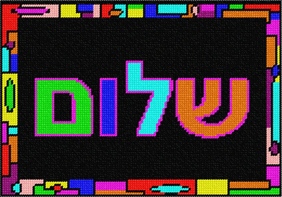 Needlepoint Kit or Canvas: Shalom Geometric - Etsy