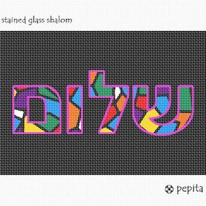 Needlepoint Kit or Canvas: Stained Glass Shalom - Etsy