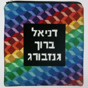 Needlepoint Kit or Canvas: Tefillin Box 3D - Etsy