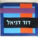 Needlepoint Kit or Canvas: Tefillin Random Rectangles Greys - Etsy