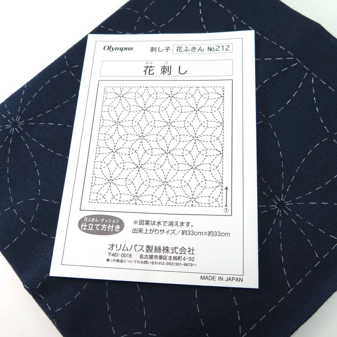 Sashiko Kit | Olympus Sashiko Embroidery Pattern, Traditional Japanese ...