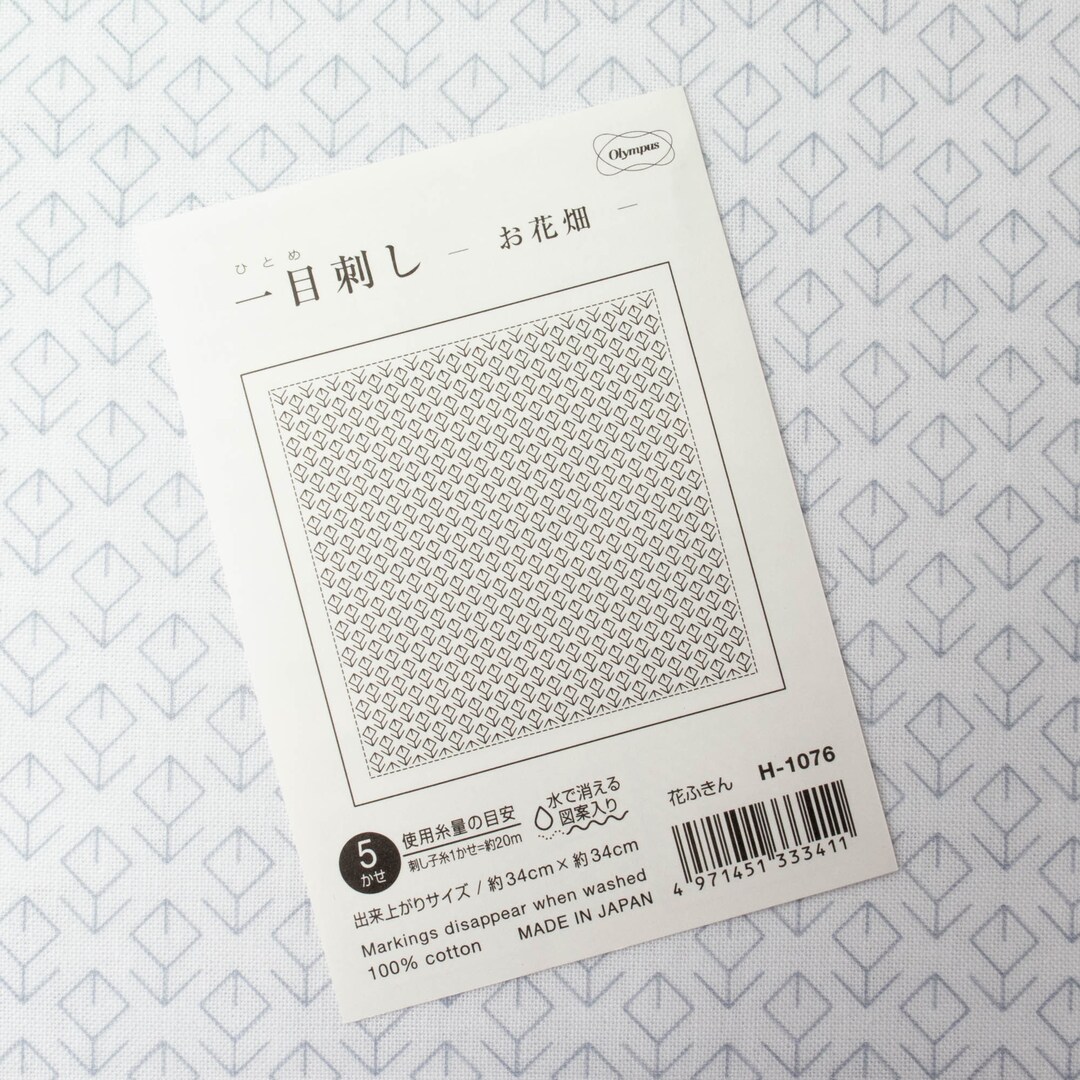Cute Sashiko Sampler | Hitomenzashi One Stitch Sashiko Pattern on Pre ...