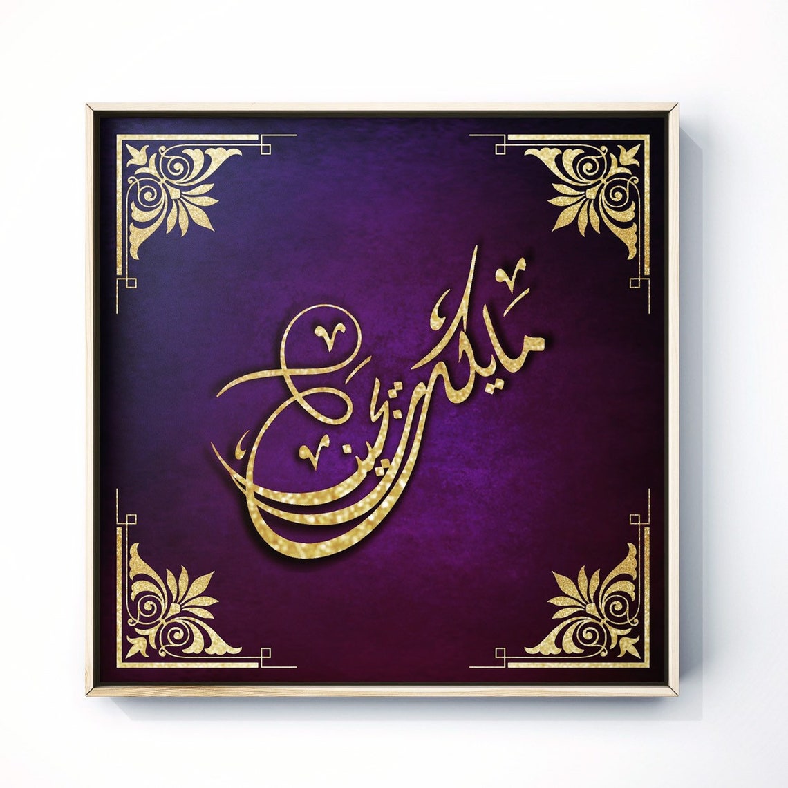 Single or Two Names Painting on a 10x10 Canvas - Etsy