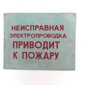 Soviet Sign Soviet Caution Sign Tin Sign Soviet Electric Sign 70s Signs ...