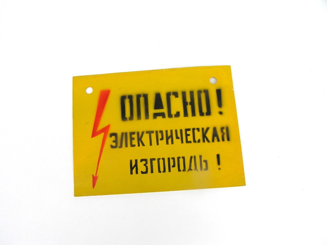 Soviet sign Soviet caution sign Tin sign Soviet electric sign | Etsy