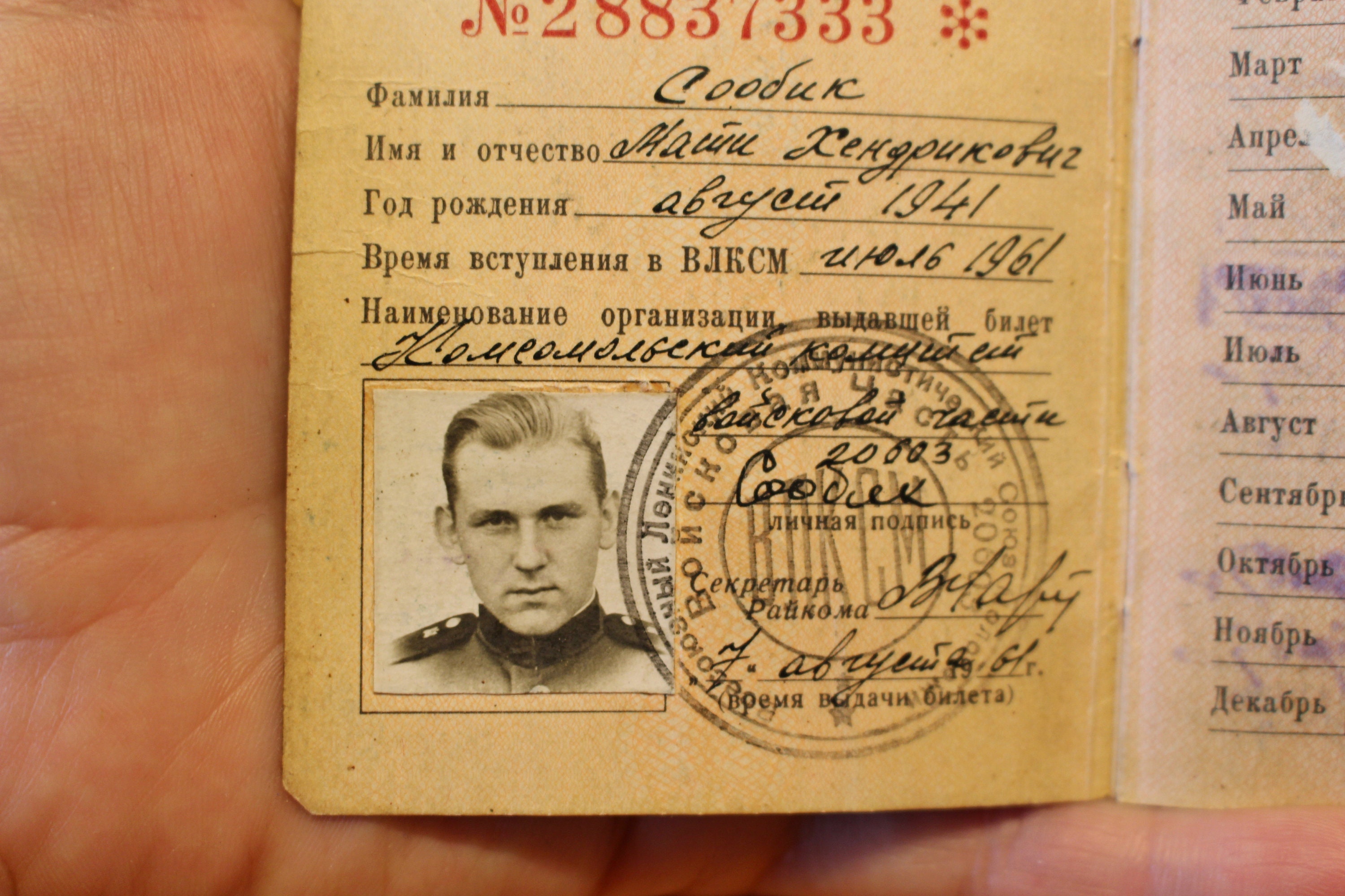 Komsomol Ticket 60s Soviet Union Komsomol Card Communist Youth Member ...