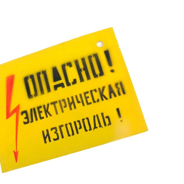 Electric Fence - Etsy