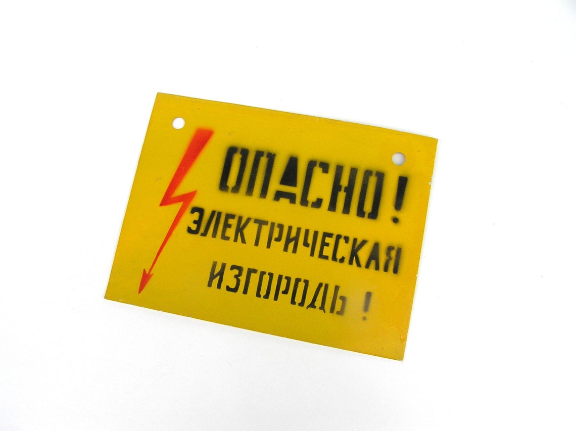 Soviet Sign Soviet Caution Sign Tin Sign Soviet Electric Sign - Etsy