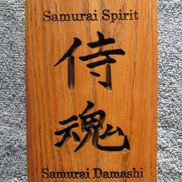 Japanese Calligraphy Samurai - Etsy