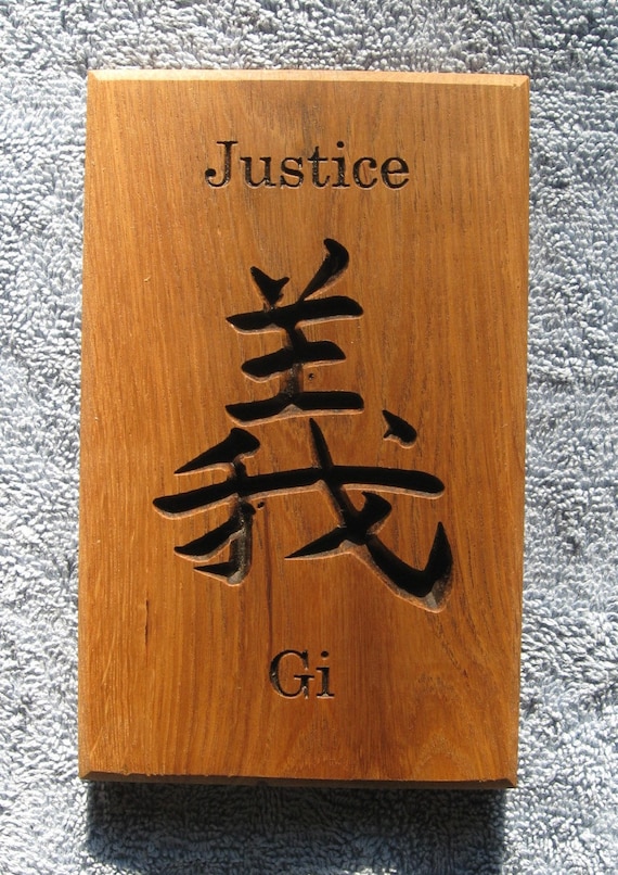 Justice Japanese Calligraphy Wall Art | Etsy