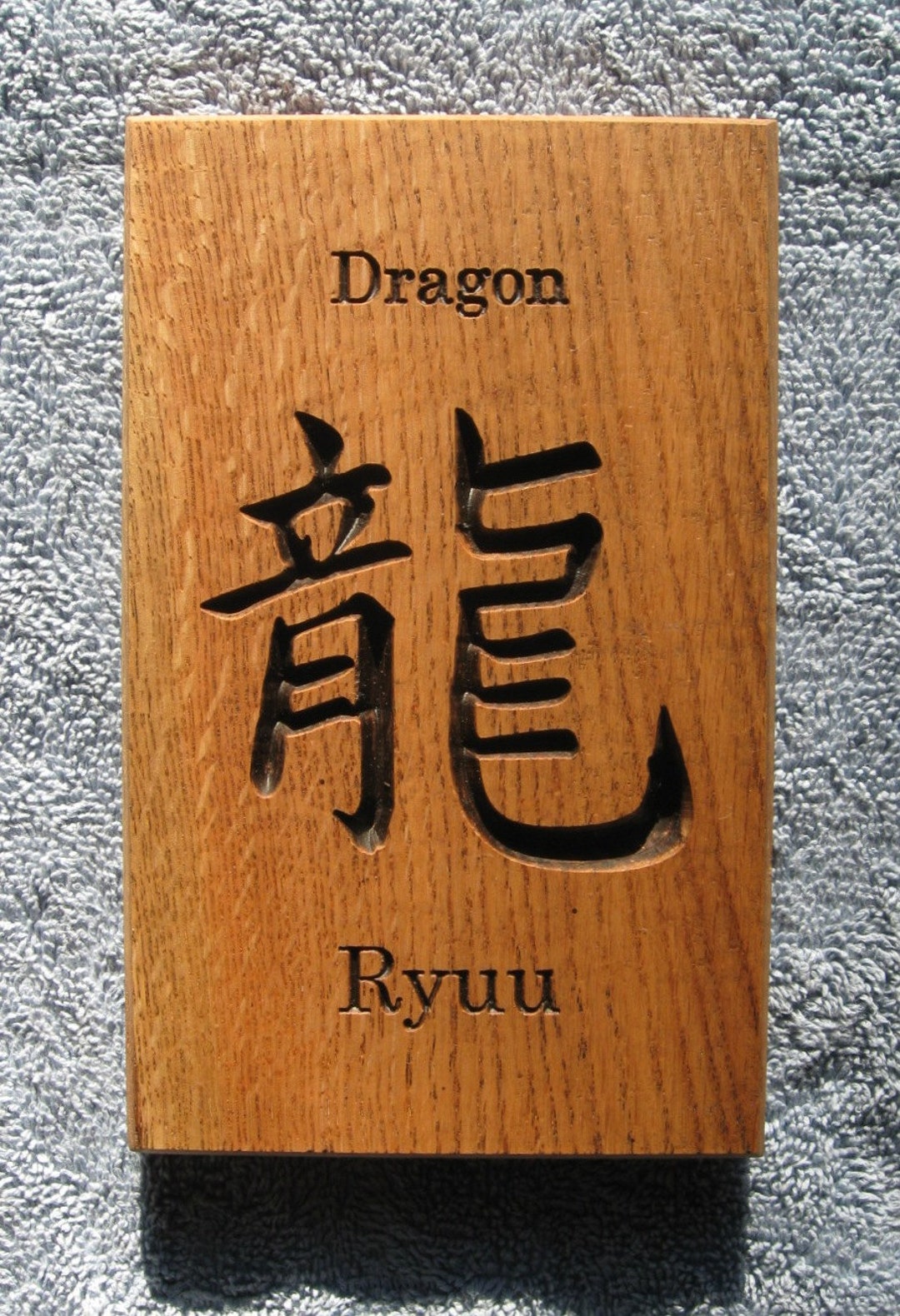 Dragon Japanese Calligraphy Wall Art - Etsy