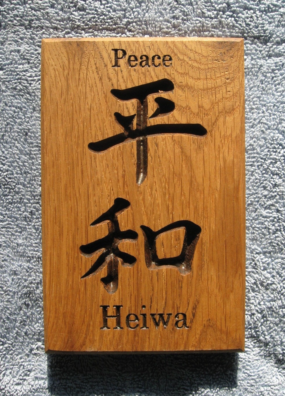 Peace Japanese Calligraphy Wall Art - Etsy