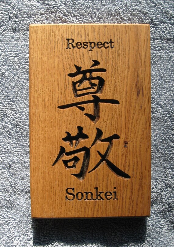 Respect Japanese Calligraphy Wall Art - Etsy