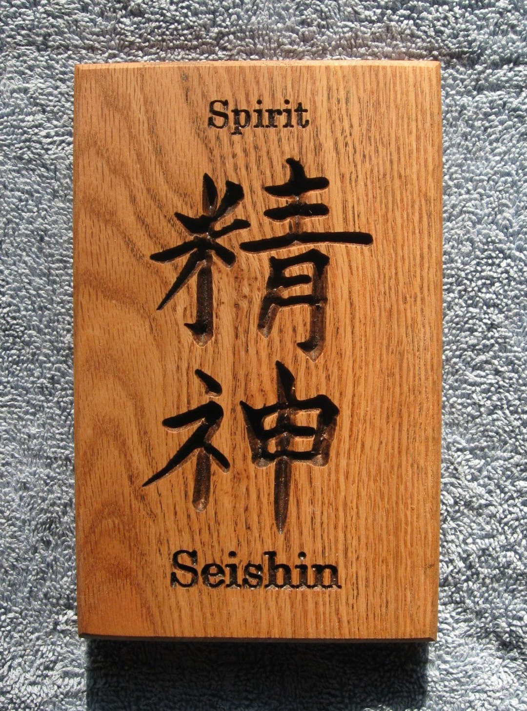 Spirit Japanese Calligraphy Wall Art - Etsy