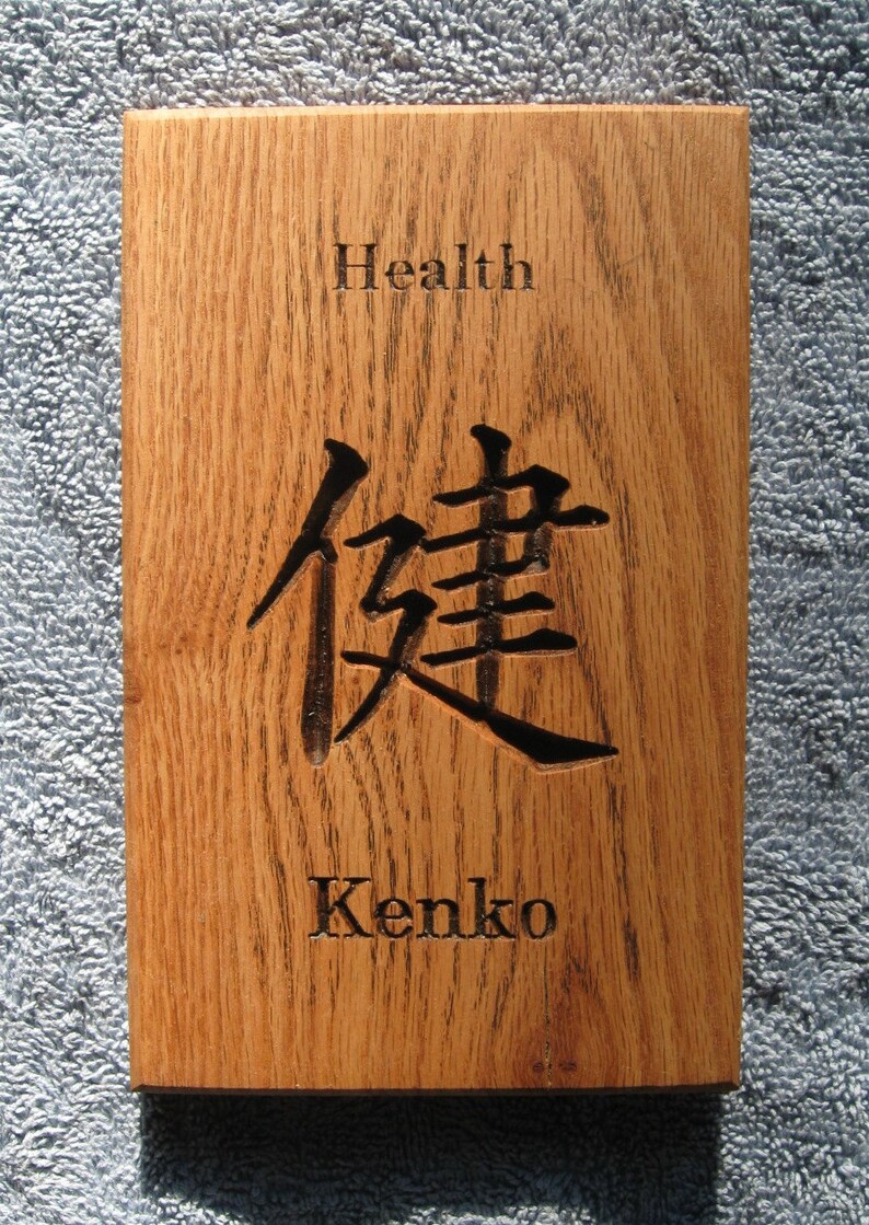 Health Japanese Calligraphy Wall Art - Etsy