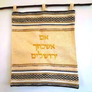 Jewish Wall Art, Jewish Home, Jewish Decor, Religious Decor, Judaica ...