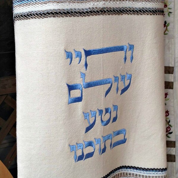 Torah - Etsy