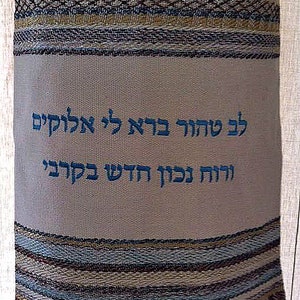 Torah Cover, Judaica, Weaving Art, Israel, Jewish, Torah Mantles ...