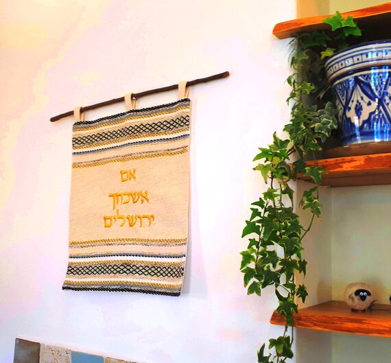 Jewish Wall Art Jewish Home Jewish Decor Religious Decor | Etsy