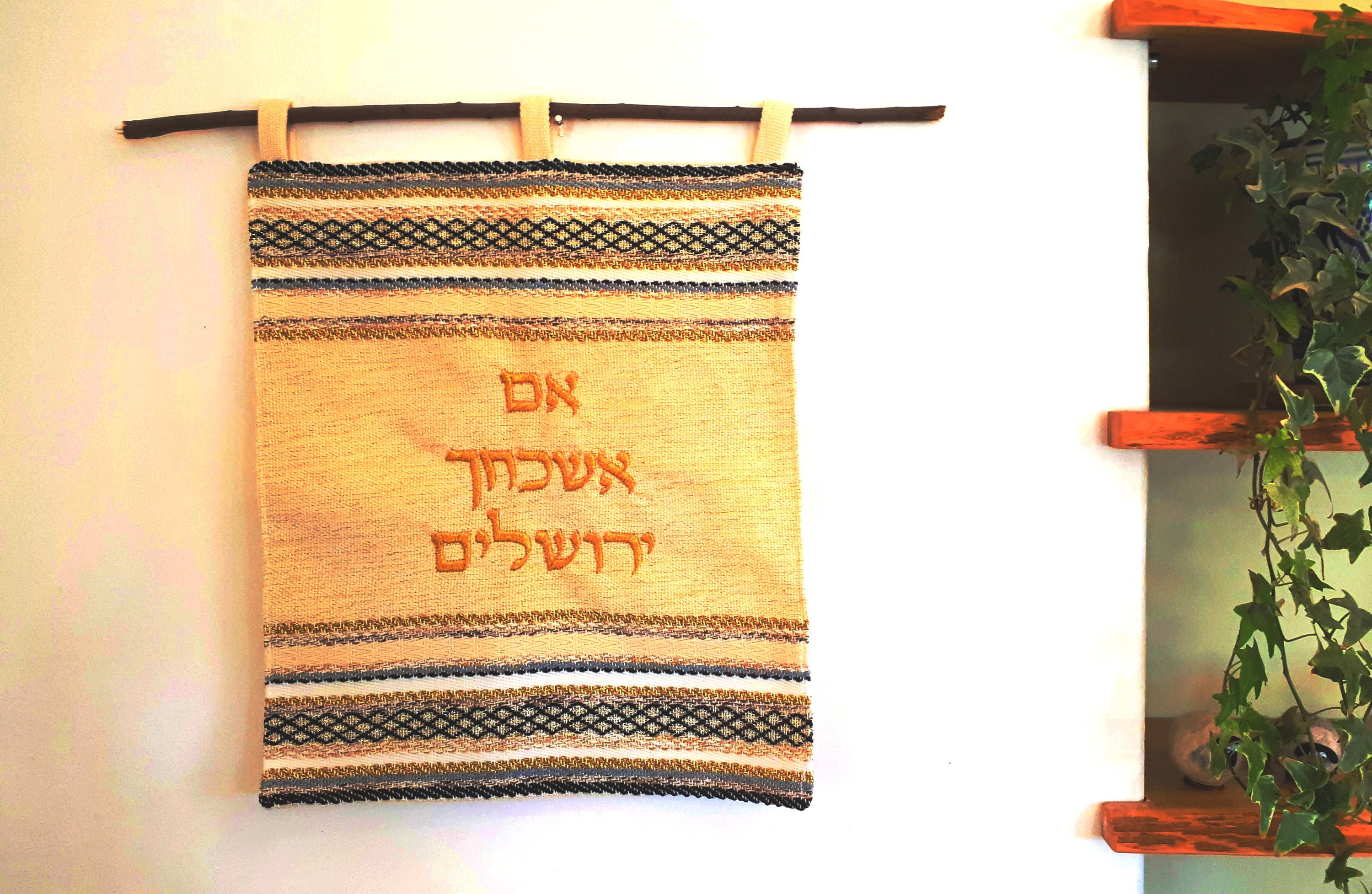 Jewish Wall Art Jewish Home Jewish Decor Religious Decor | Etsy