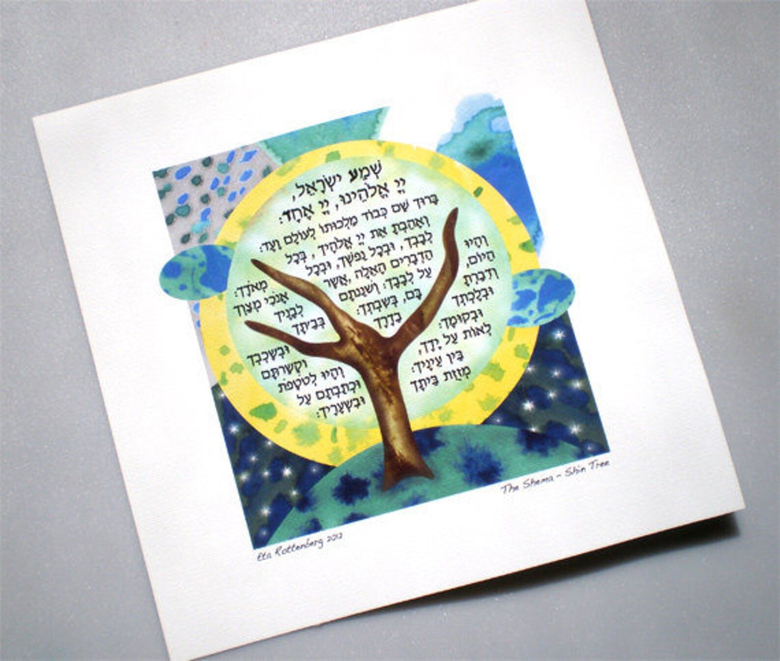Framed Hebrew Art - Jewish Prayer - Shema - Frame 14"x14" - Etsy
