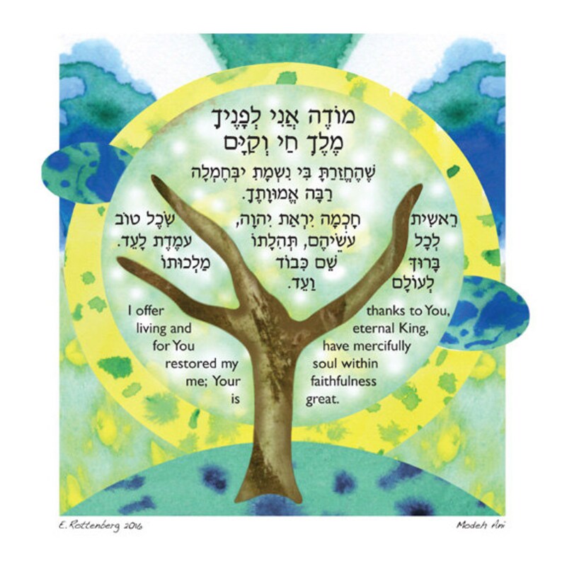 Hebrew Art Jewish Morning Prayer Modeh Ani - Etsy