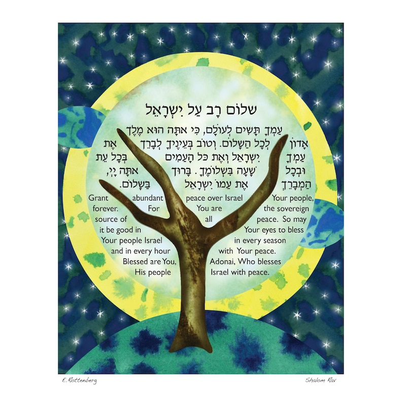 Jewish Art - Hebrew/english Night Prayer - Shalom Rav - 8"x10" - Etsy