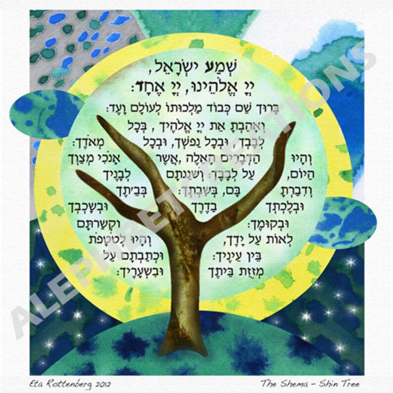 Framed Hebrew Art Jewish Prayer Shema Frame 14x14 - Etsy
