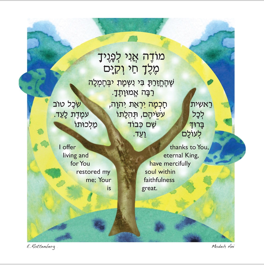 Hebrew Art - Jewish Morning Prayer - Modeh Ani - Square Format - Etsy
