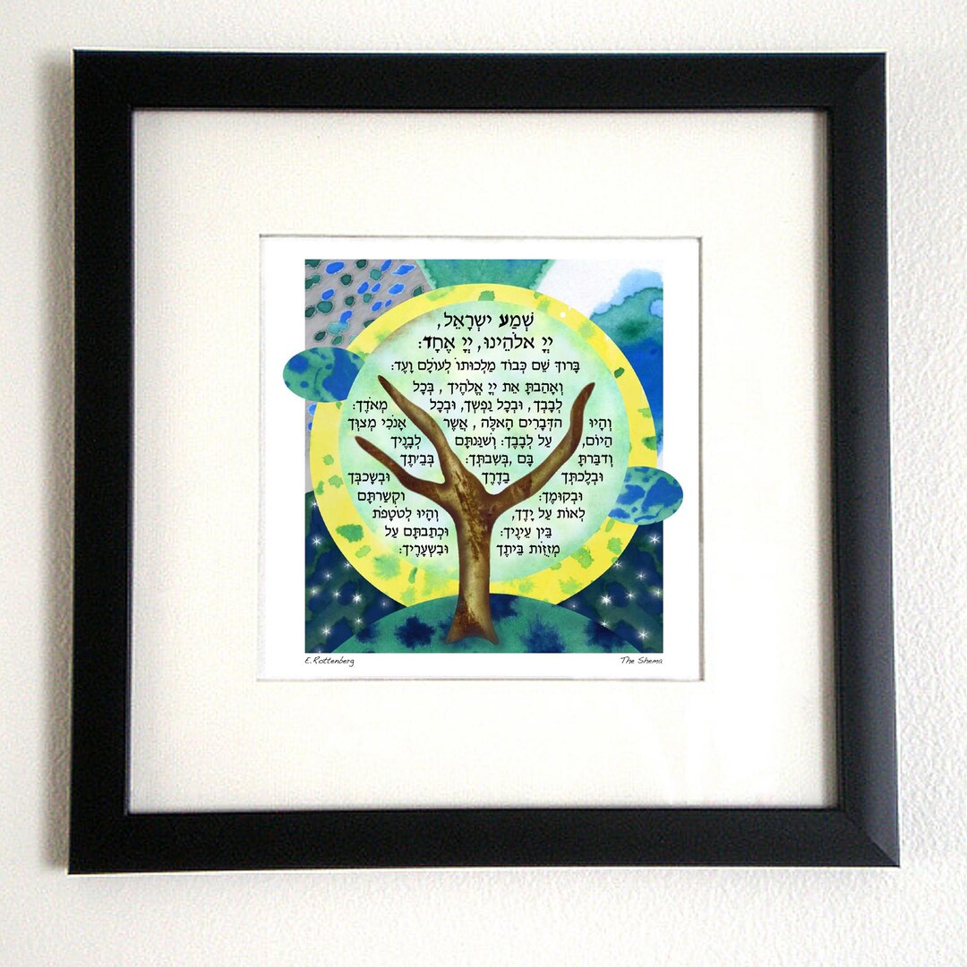 Framed Hebrew Art - Jewish Prayer - Shema - Frame 14"x14" - Etsy