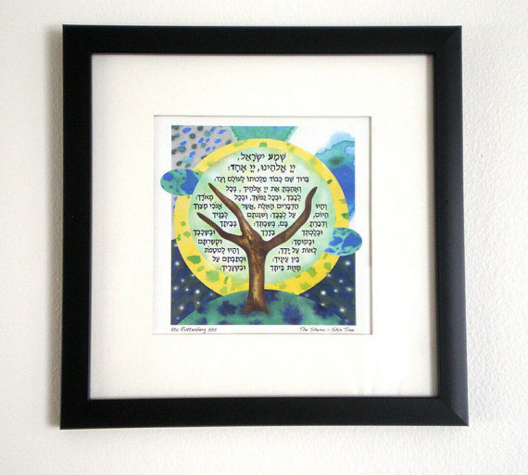 Framed Hebrew Art Jewish Prayer Shema Frame 14x14 - Etsy