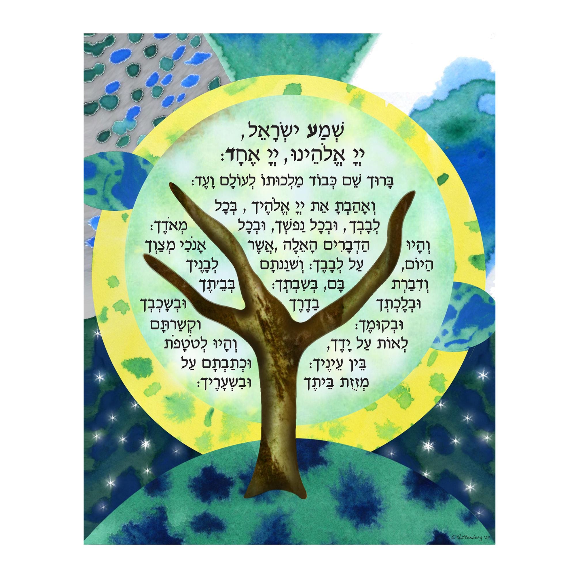 Jewish Art - Hebrew Prayer - Shema - 8"x10" - Etsy