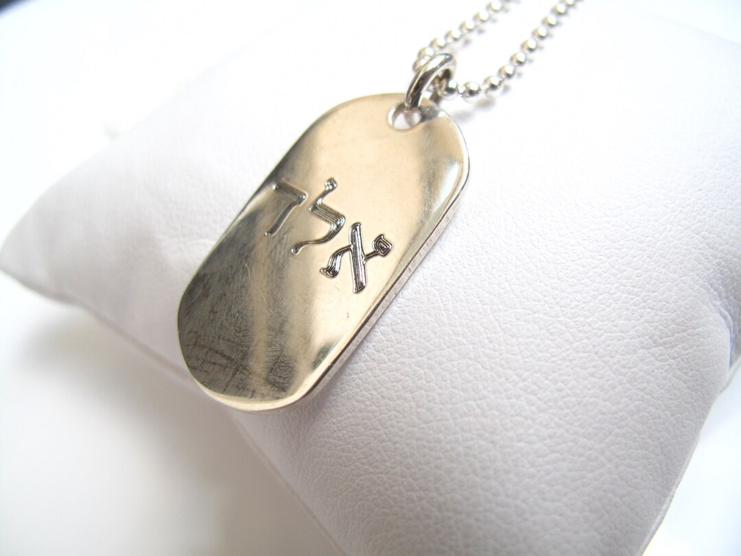 Kabbalah Alef Lamed God 72 Names Silver Military Tag Classic Ball Chain ...