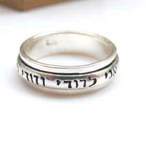 Spinner Silver Ring I Am Beloved Blessing Kabbalah Symbol - Etsy