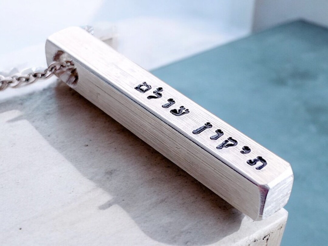 Tikkun Olam Bar Necklace: Hebrew Mantra, Jewish Quote Pendant - Etsy