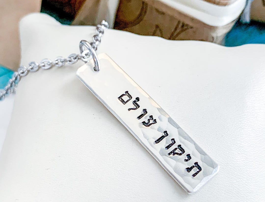 Tikkun Olam Hebrew Font Necklace, Repair the World Jewish Jewelry ...