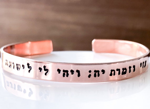 Strength In Hebrew