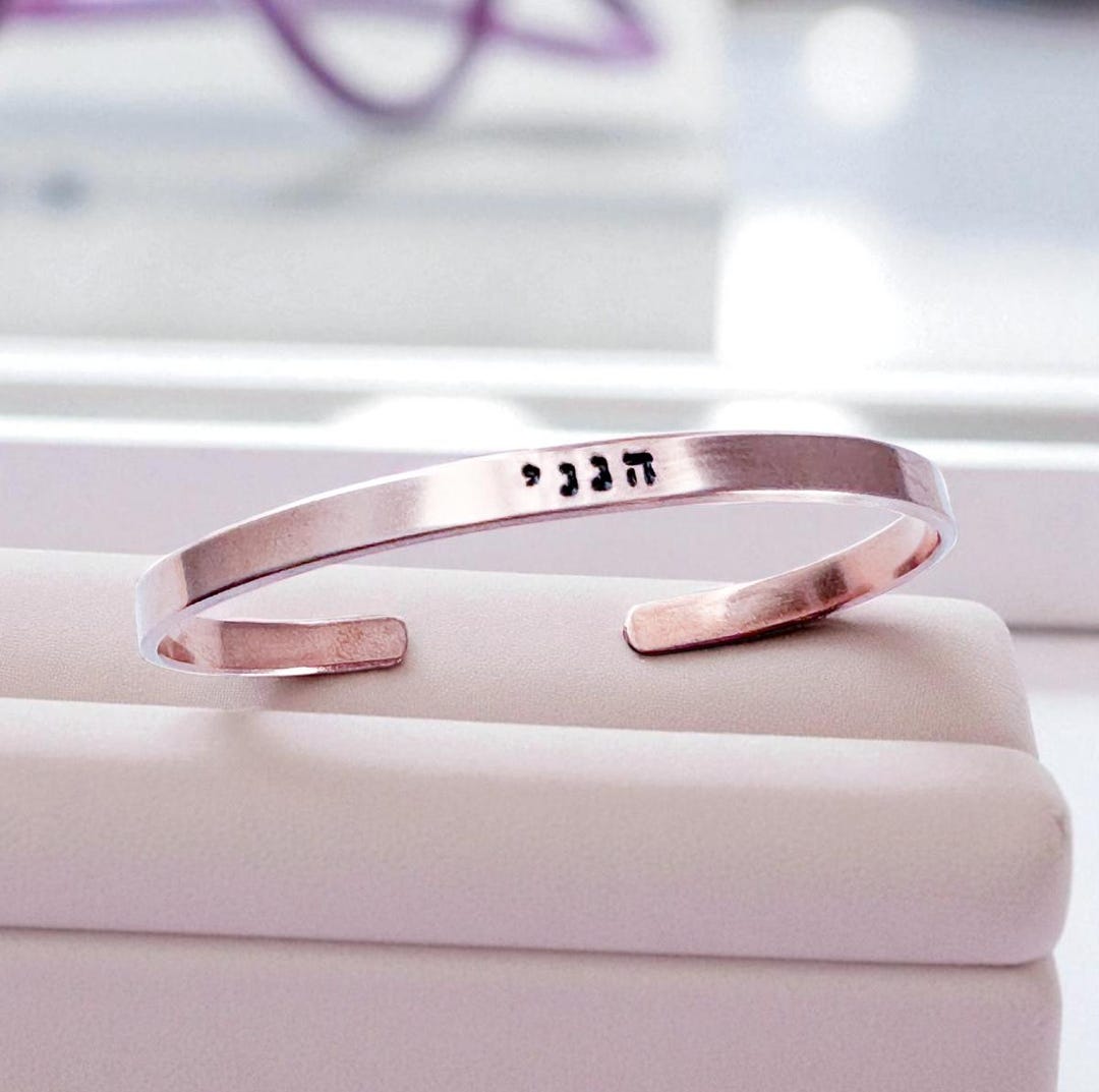 Hineni Hebrew Bracelet: Scripture Verse Stacking Cuff, Jewish Gift - Etsy