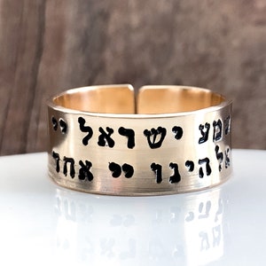 Shema Jewish Prayer Scripture Ring: 14K Gold Filled Bible Verse Wide ...