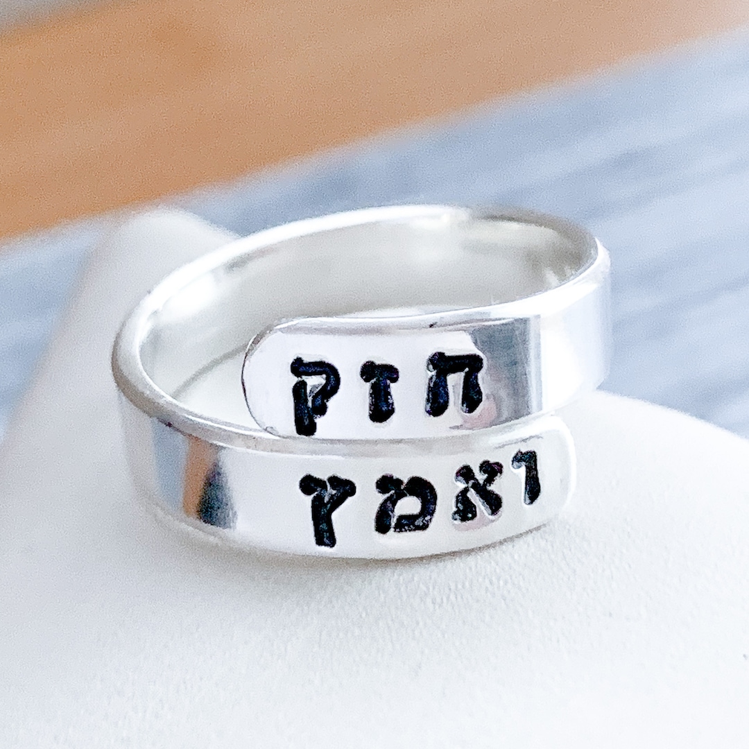 Strong and Courageous Hebrew Wraparound Ring, Joshua 1 9 Scripture ...