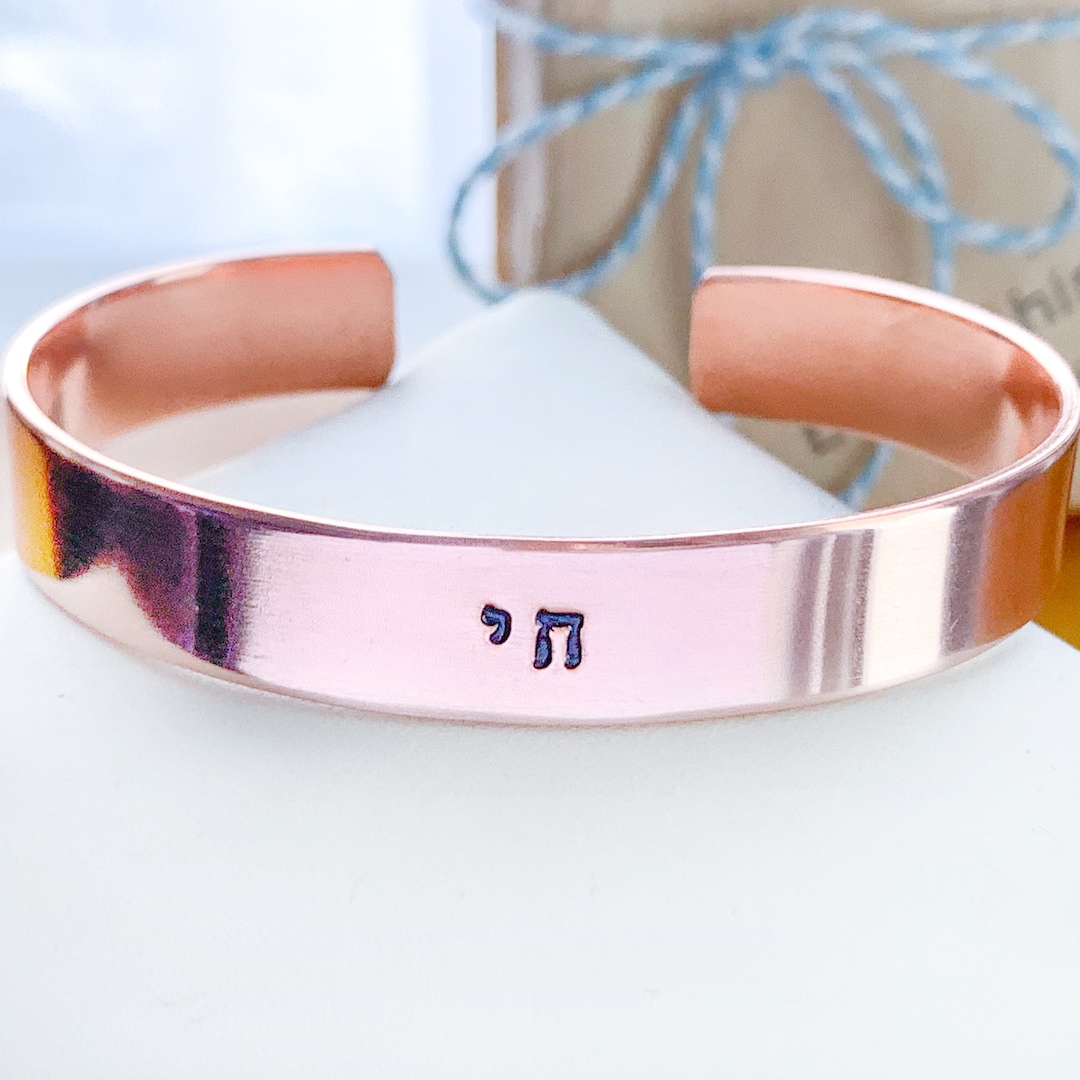 Chai Hebrew Font Bracelet for Men or Women Jewish Jewelry Karma ...