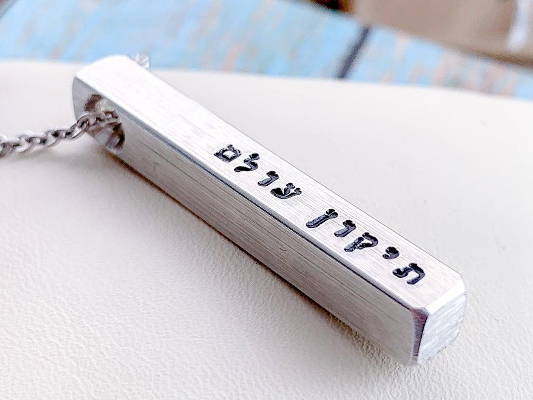 Tikkun Olam Bar Necklace: Hebrew Mantra, Repaire the World Jewish Quote ...