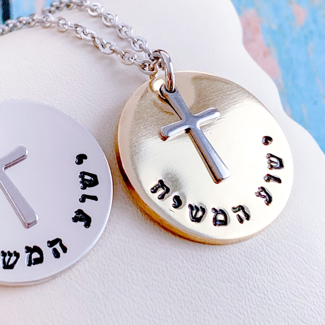 Yeshua Hamashiach Cross Necklace: Christian Jesus Scripture Jewelry ...