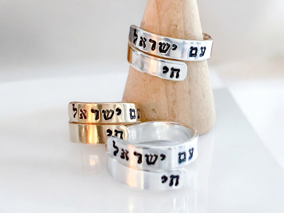 Am Yisrael Chai Hebrew Wraparound Ring Judaica Jewelry Custom Message ...