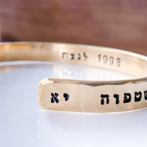 Hebrew Jewelry - Etsy