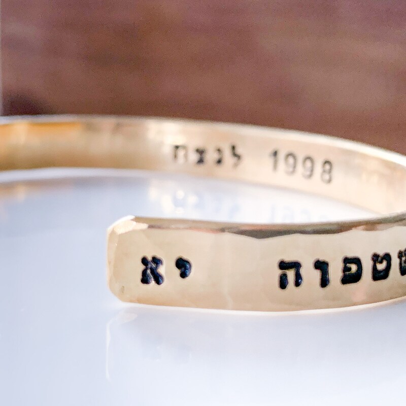 Hebrew Jewelry - Etsy