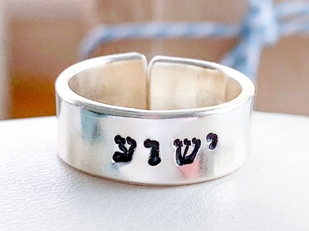 Yeshua Hebrew Ring, Sterling Silver or Gold, Jesus Christian Jewelry ...