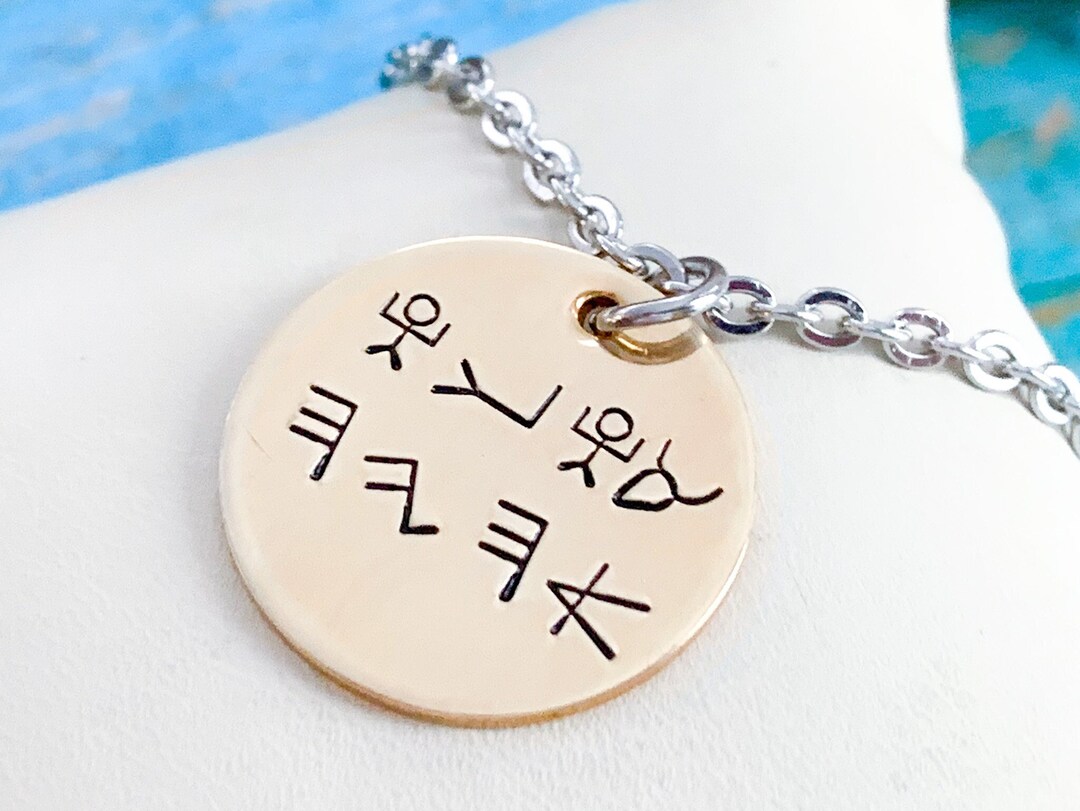 Paleo Hebrew Necklace I AM AHAYAH Ancient Script - Etsy