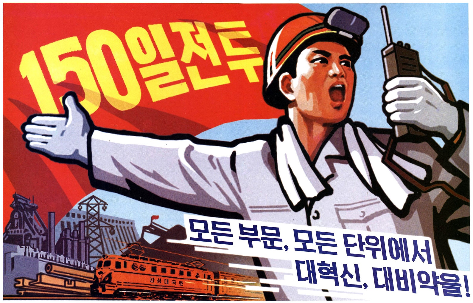 140-very-rare-vintage-north-korea-communist-propaganda-posters-hi