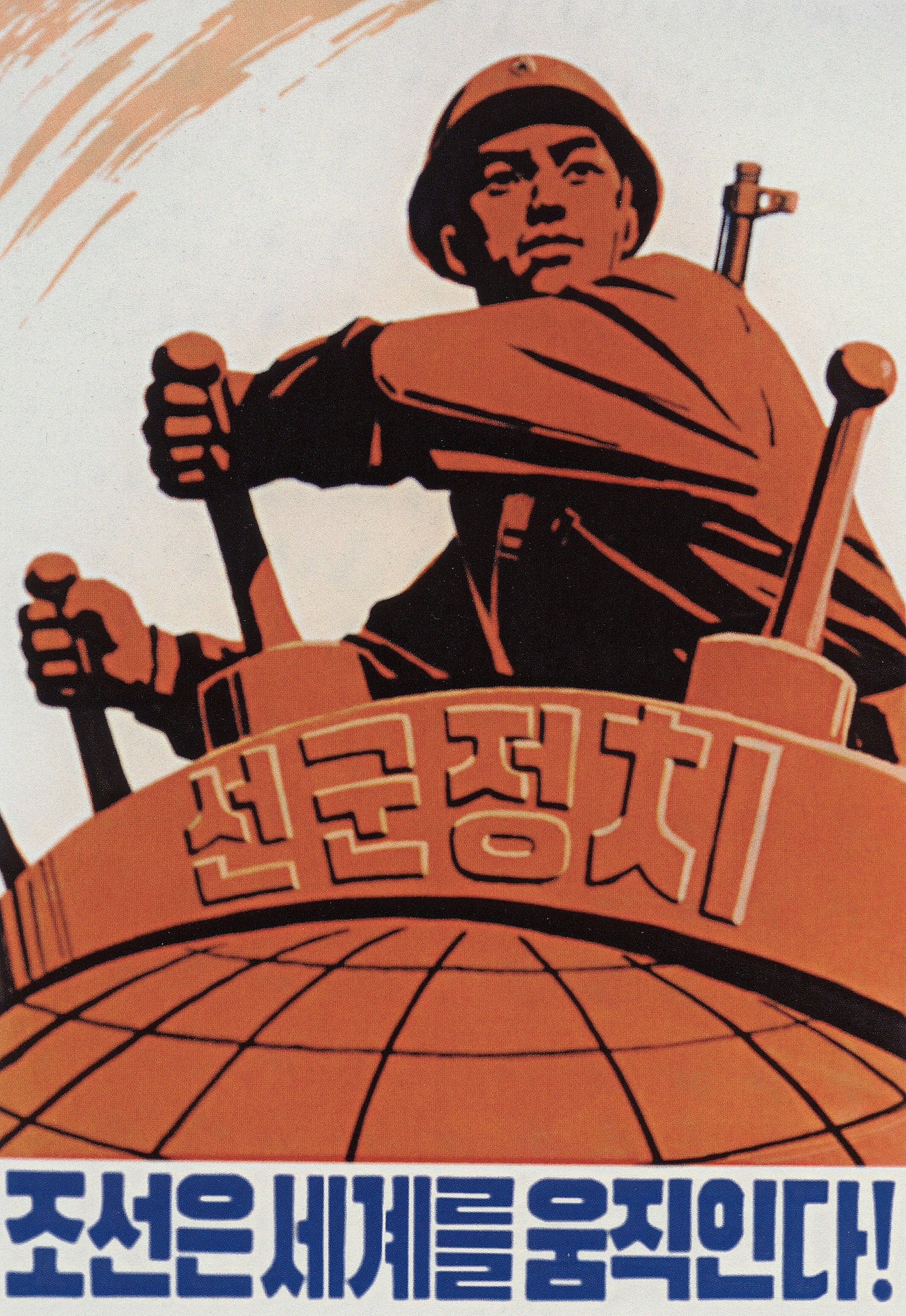 140-very-rare-vintage-north-korea-communist-propaganda-posters-hi